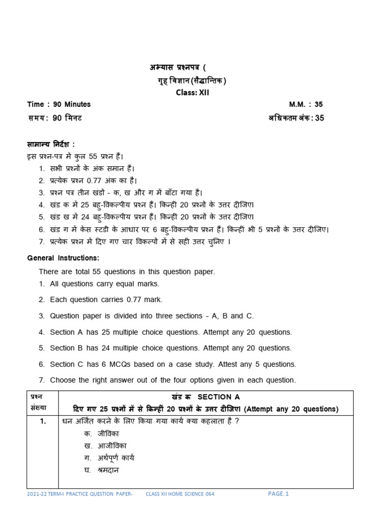 Class 12 Home Science Practice Paper 01 | PDF