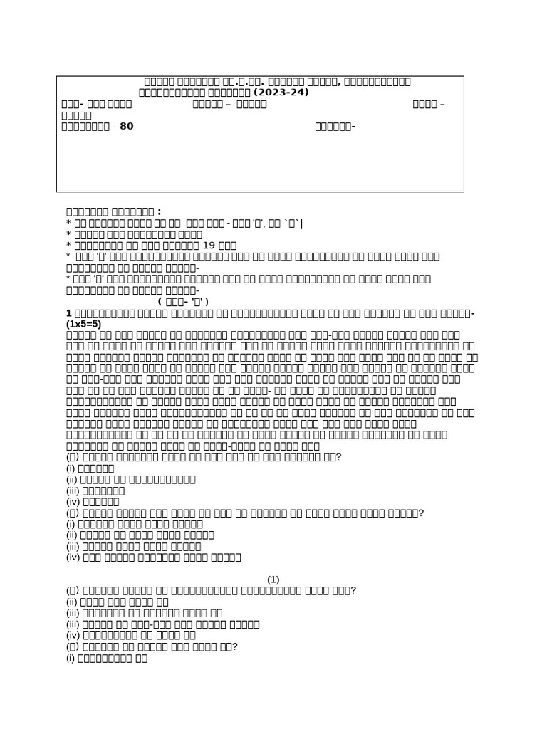 8 Term 1 QP NEW | PDF