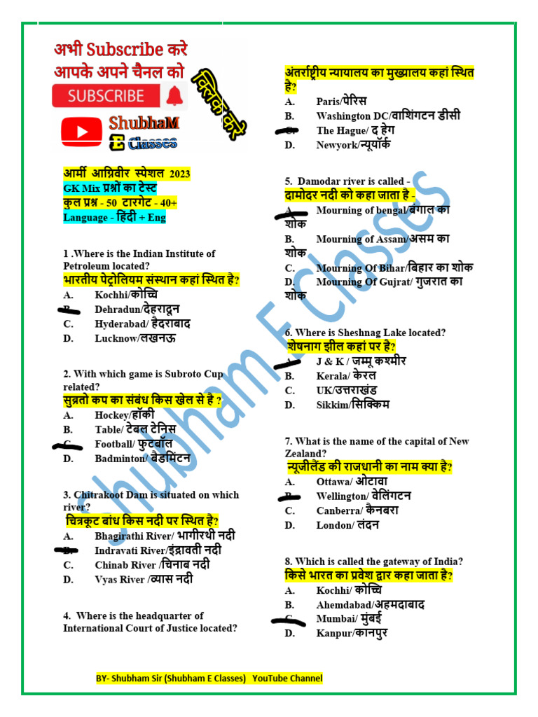 Agniveer GK Top 50 Mix Questions | PDF