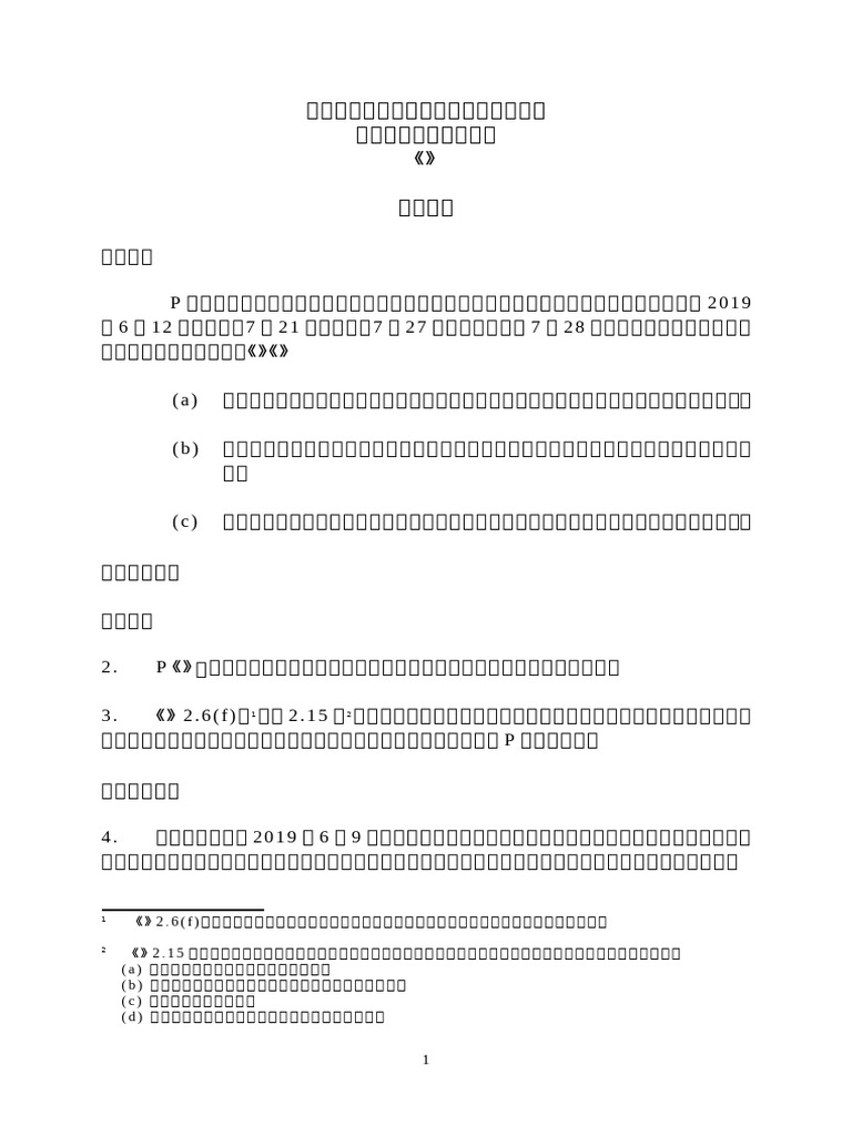 HKPF Code TC202003 0 | PDF
