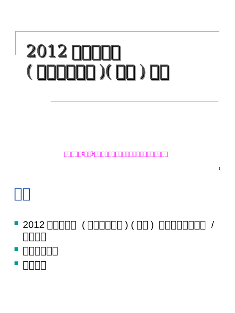 TDAO - TC 2 | PDF