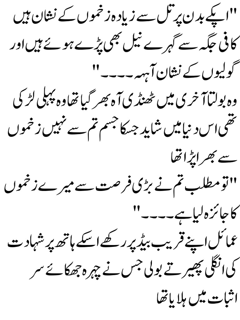 Atish-e-muhabat by Duaa Fatima | PDF