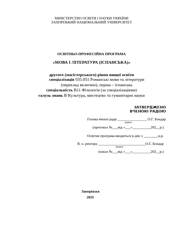 SP Mag 2025 Pro KT | PDF