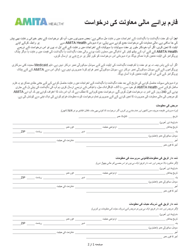 Financial Assistance Application Urd | PDF