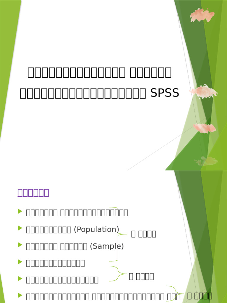 Basic Statistics&SPSS Traning (25!26!10-2021) | PDF