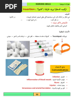 Arabic - Patient Consent Form | PDF