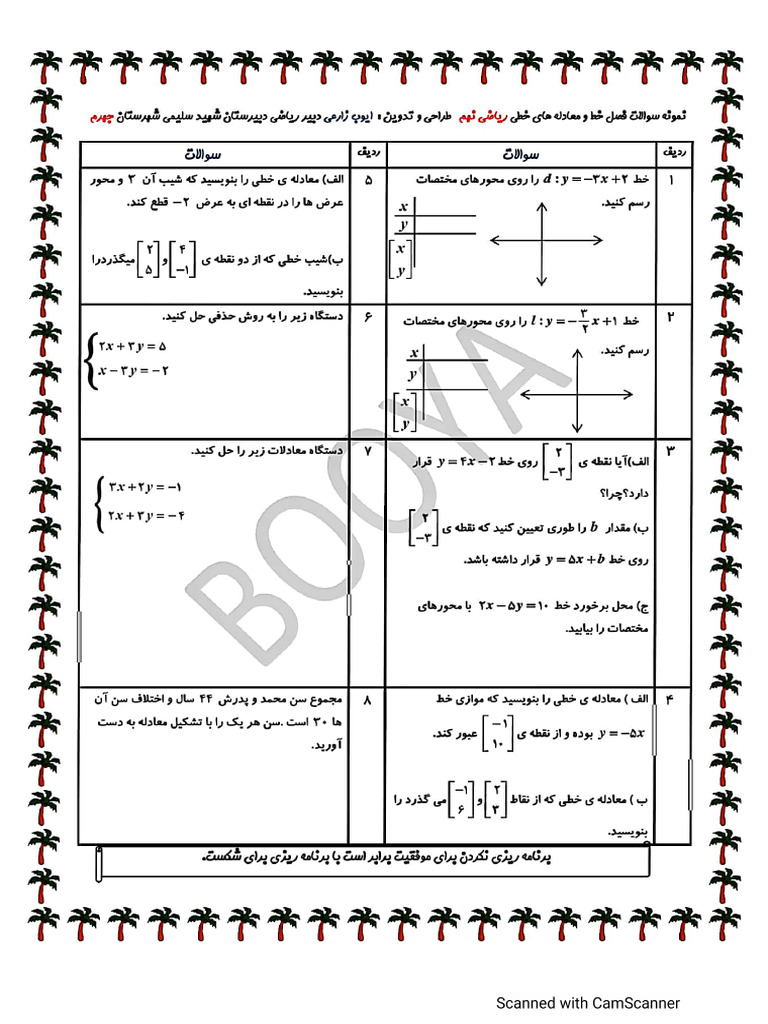 Riazi9 Exam6 2 | PDF