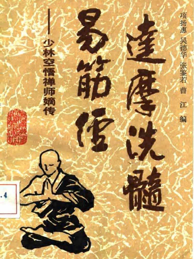 Damoxisui Yijinjing Xiang Yanghui | PDF