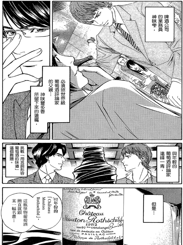 92 PDF1 神之水滴01 | PDF