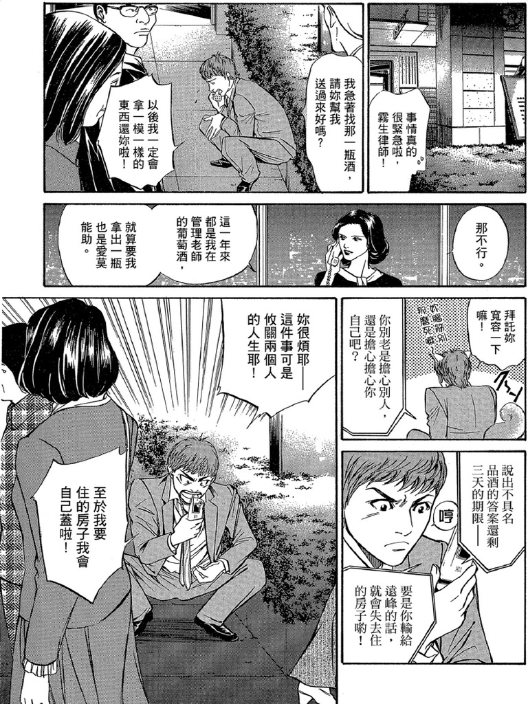 146 PDF1 神之水滴01 | PDF