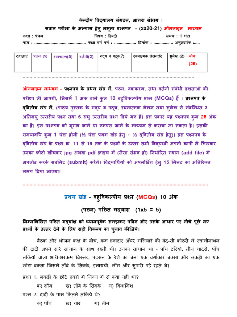 KV Class 5 Annual Exam Model Question Paper HINDI 3 | PDF