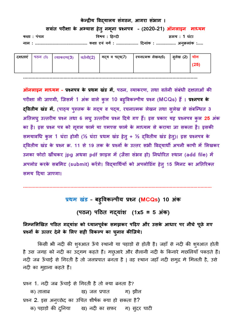 KV Class 5 Annual Exam Model Question Paper HINDI 4 | PDF