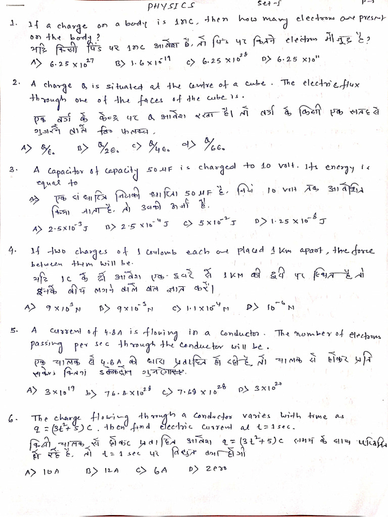 Physics Model 2 | PDF