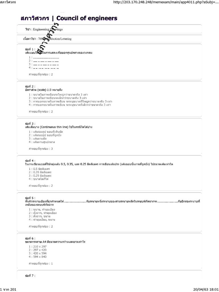 Engineering Drawings | PDF