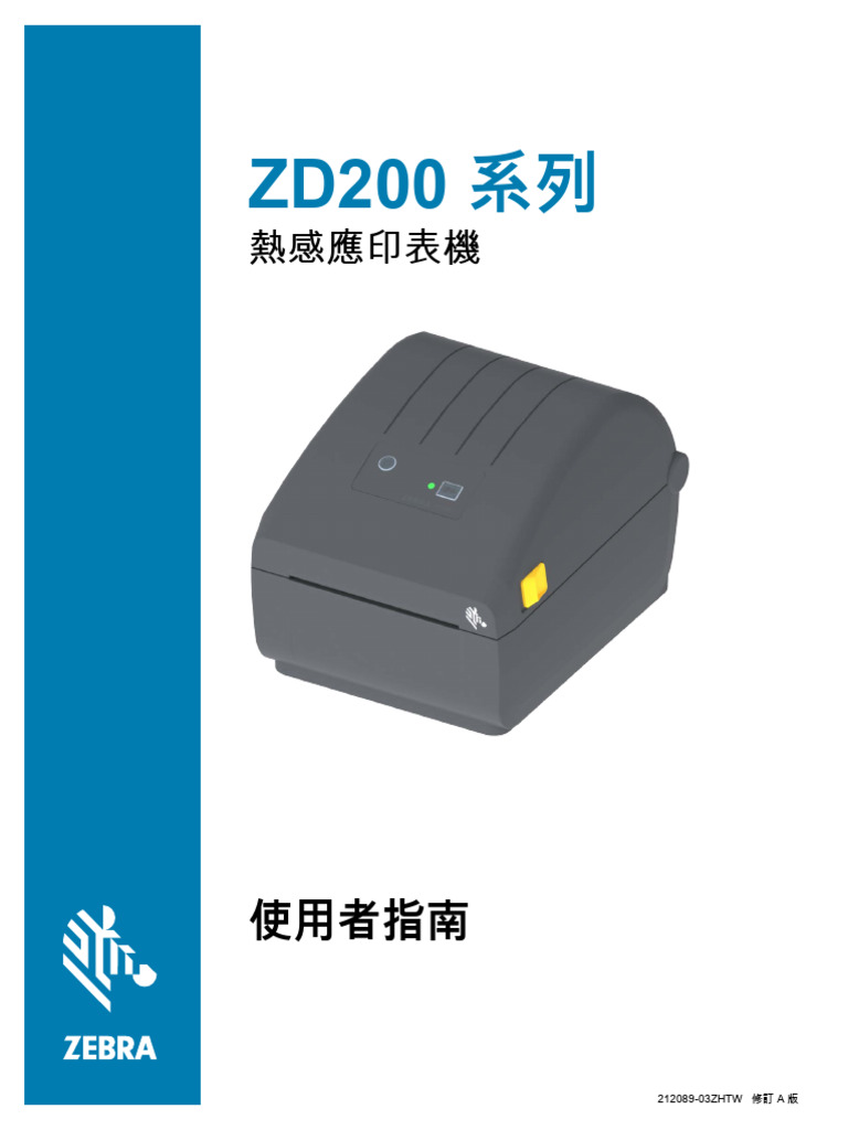 zd200d Ug ZH TW | PDF