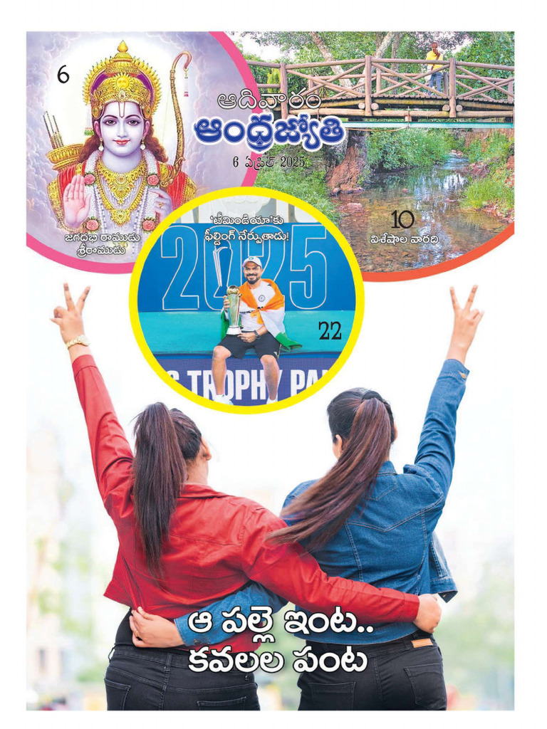 Jyothi Sunday 06-04-2025 | PDF