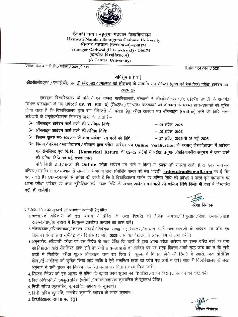 Examination Notification | PDF