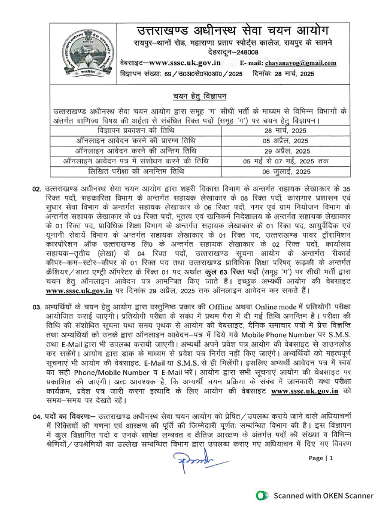 Patwari Notification | PDF