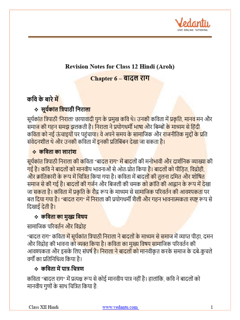 Class 12 Hindi Aroh Chapter 6 Badal Raag Notes - FREE PDF Download | PDF