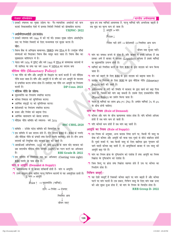 RWA Static GK Yellow ? Book 2025 Edition12 | PDF | Metrology | Quantity