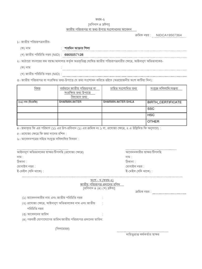 Correction Form | PDF