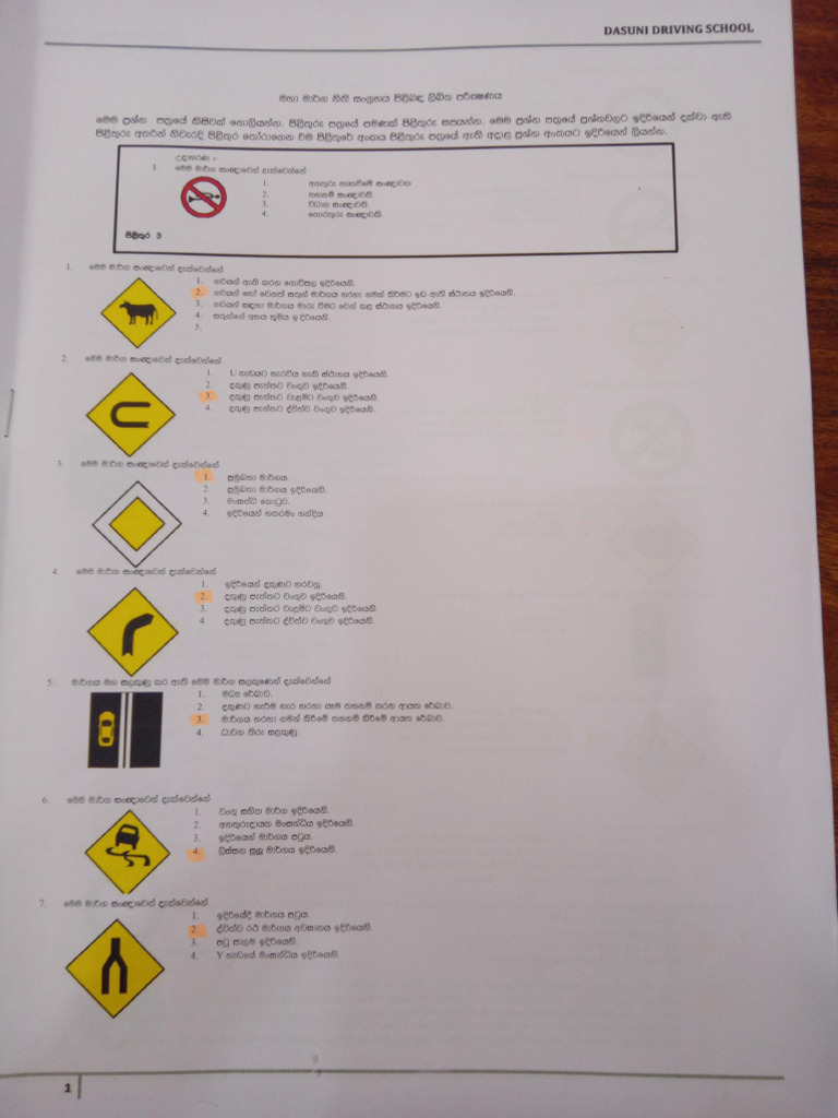 Dasuni Sinhala Tute | PDF