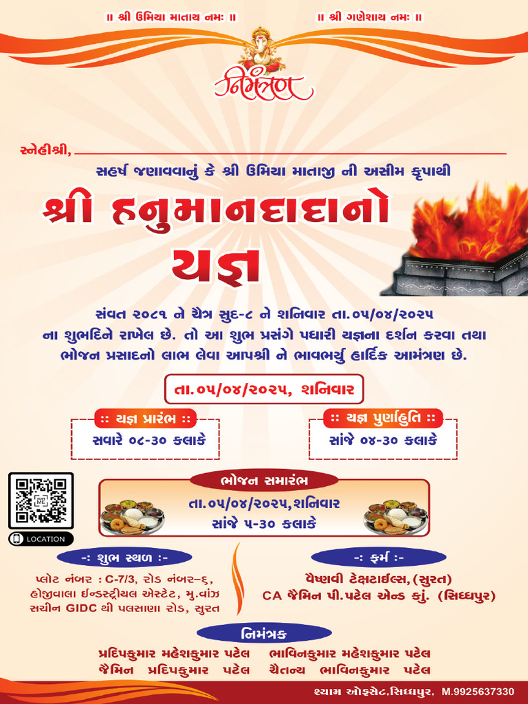 Havan Invitation Card | PDF