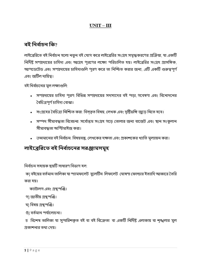 UNIT-III Bengali Notes | PDF