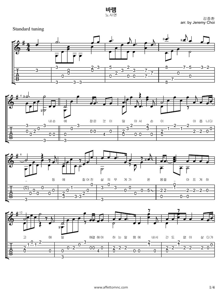 Tab 바램 | PDF