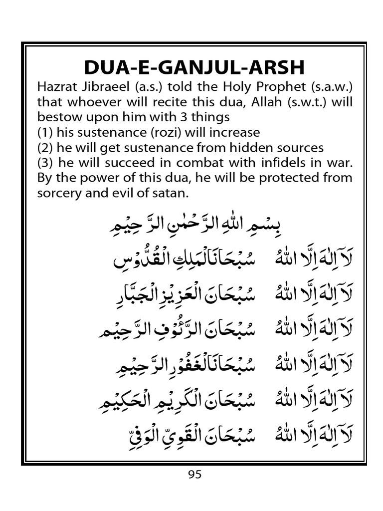 Instapdf - in Dua Ganjul Arsh 671 | PDF