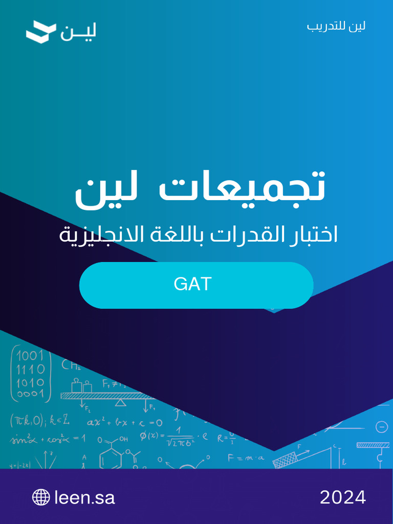 تجميعات gat2 | PDF | Capitalism | Entrepreneurship