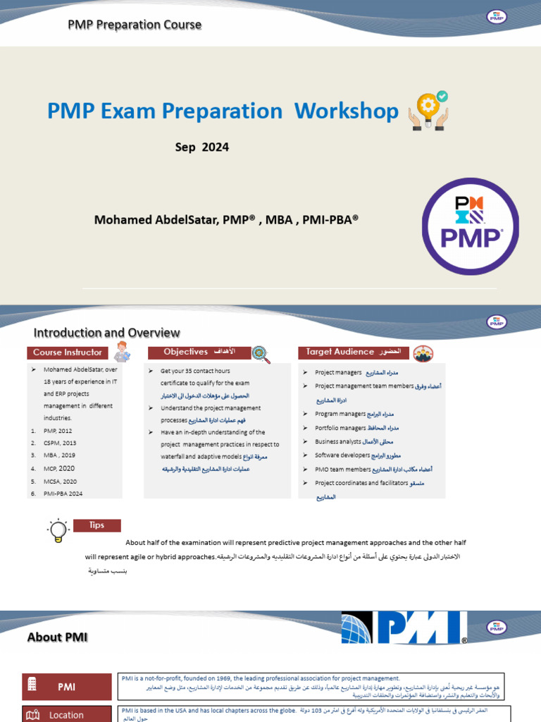 PM Framework - نسخة للطباعة | PDF