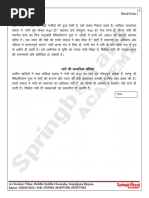 Hindi Formal Letter Writing Guide | PDF