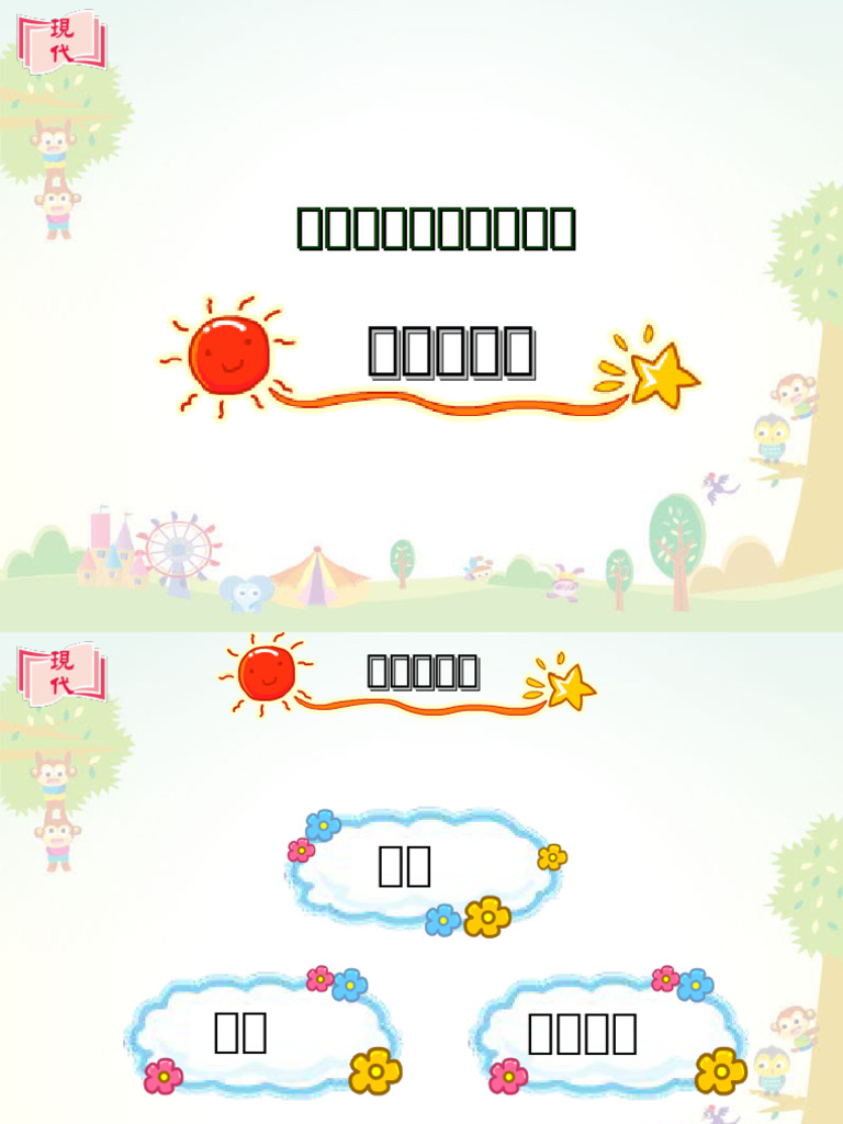 Knowledge_3_4_p41 | PDF