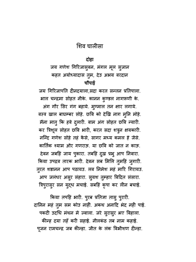 Shiv Chalisa PDF | PDF