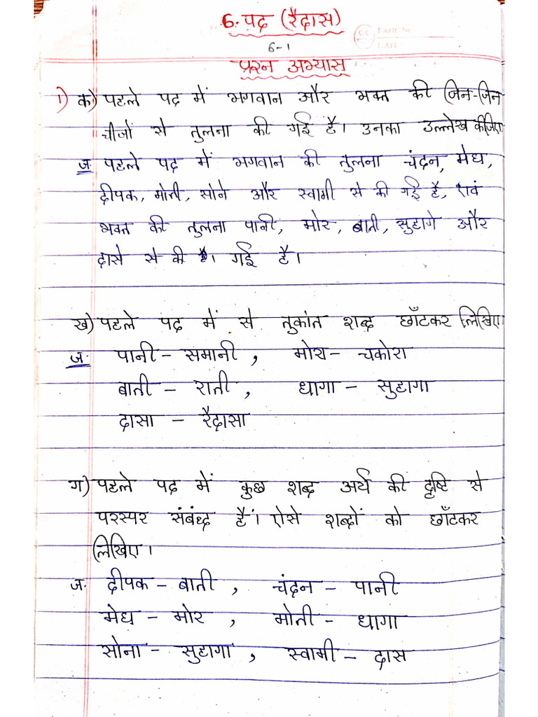 Ifp 9TH Class Poetry Notes | PDF