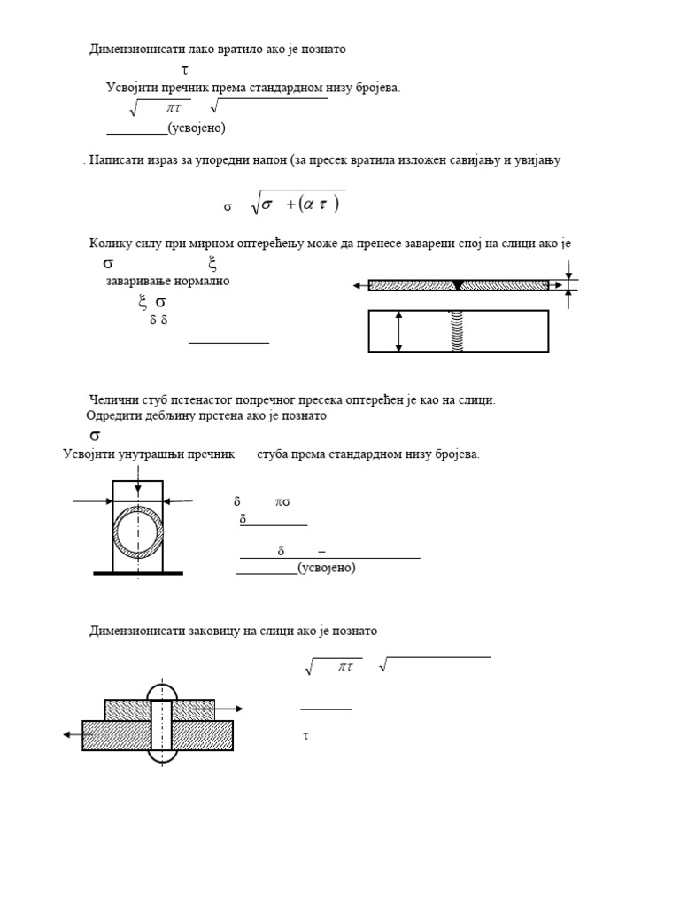 Masinski Elementi 1-30-13 13 | PDF