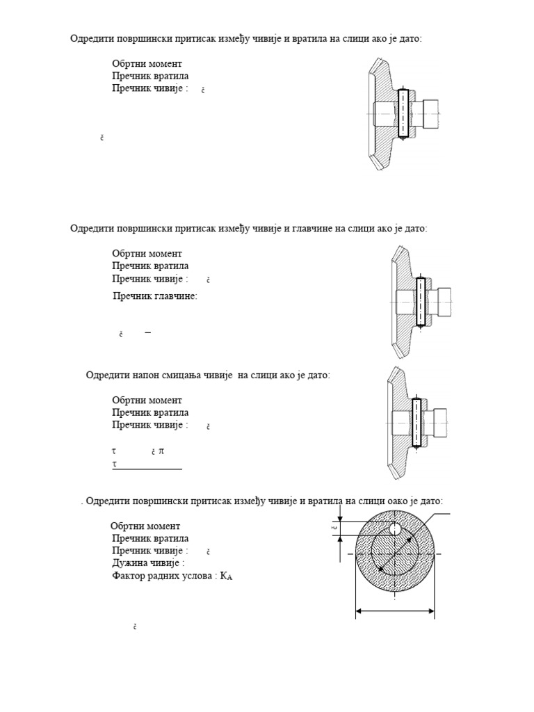 Masinski Elementi 1-30-17 17 | PDF