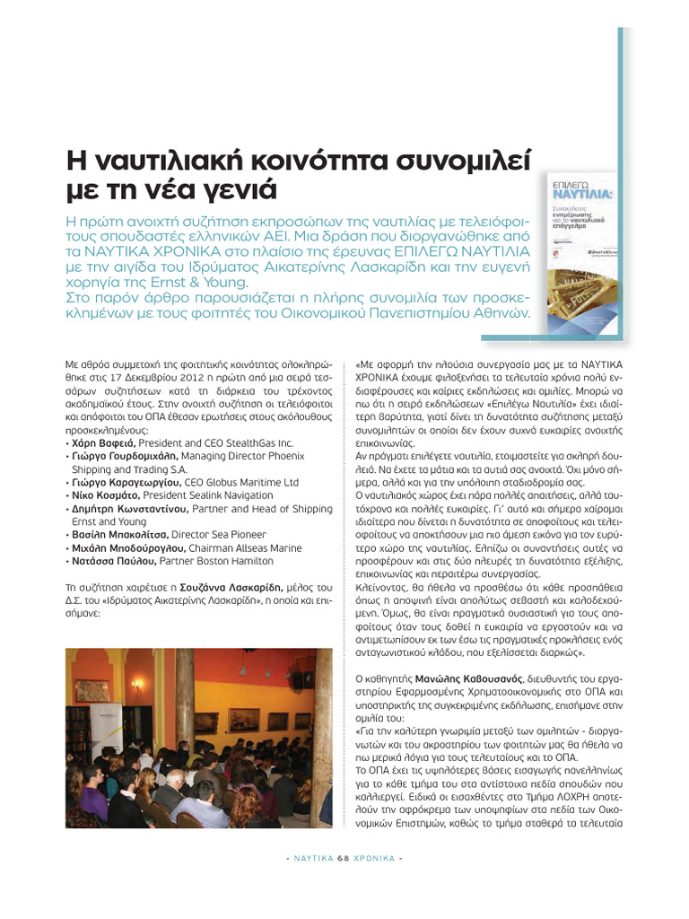 Nautika Hronika JANUARY-2013 - Pages 68-88 | PDF