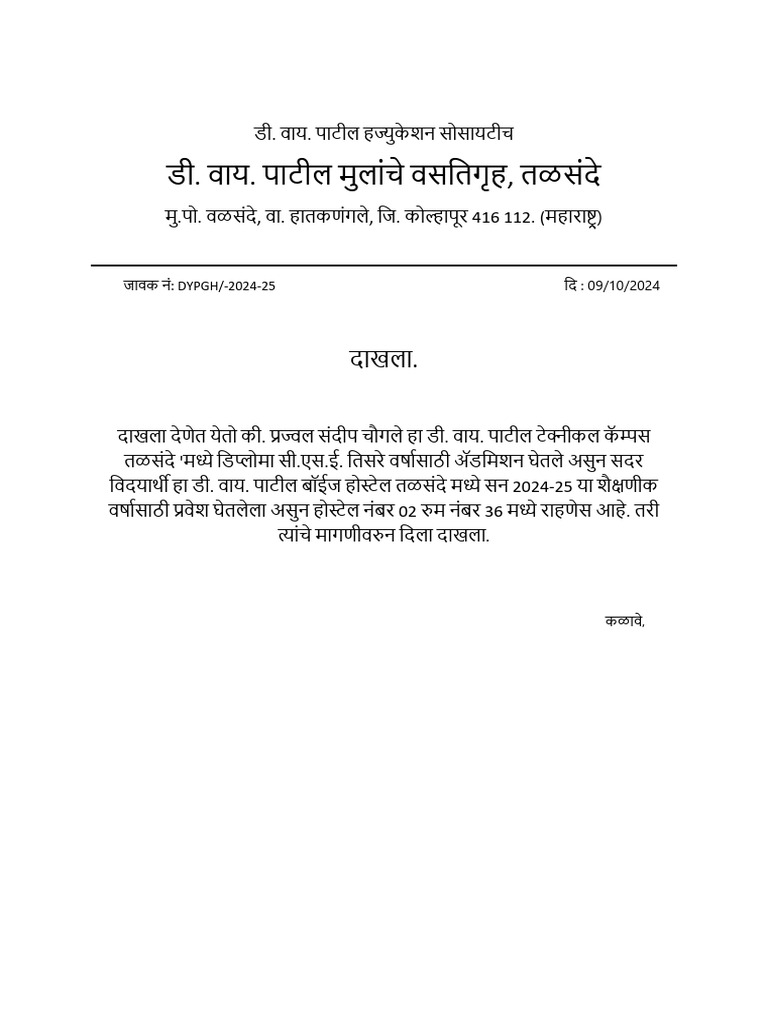 Prajwal | PDF