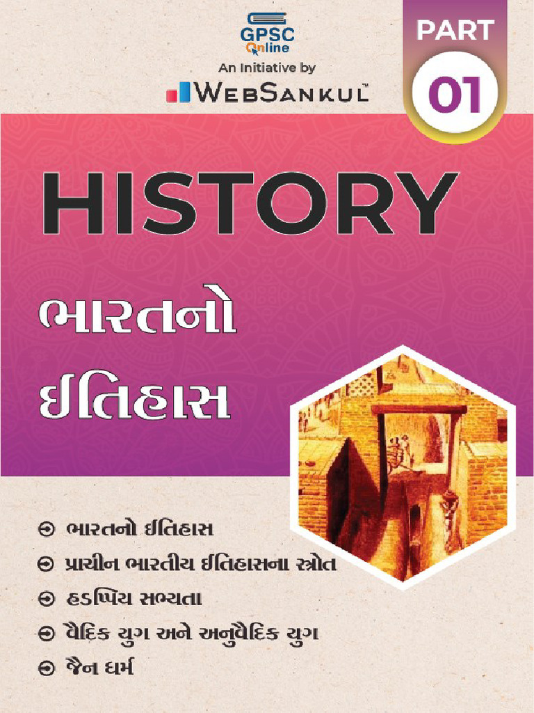 Indian_History_Part_01_By_WebSankul | PDF