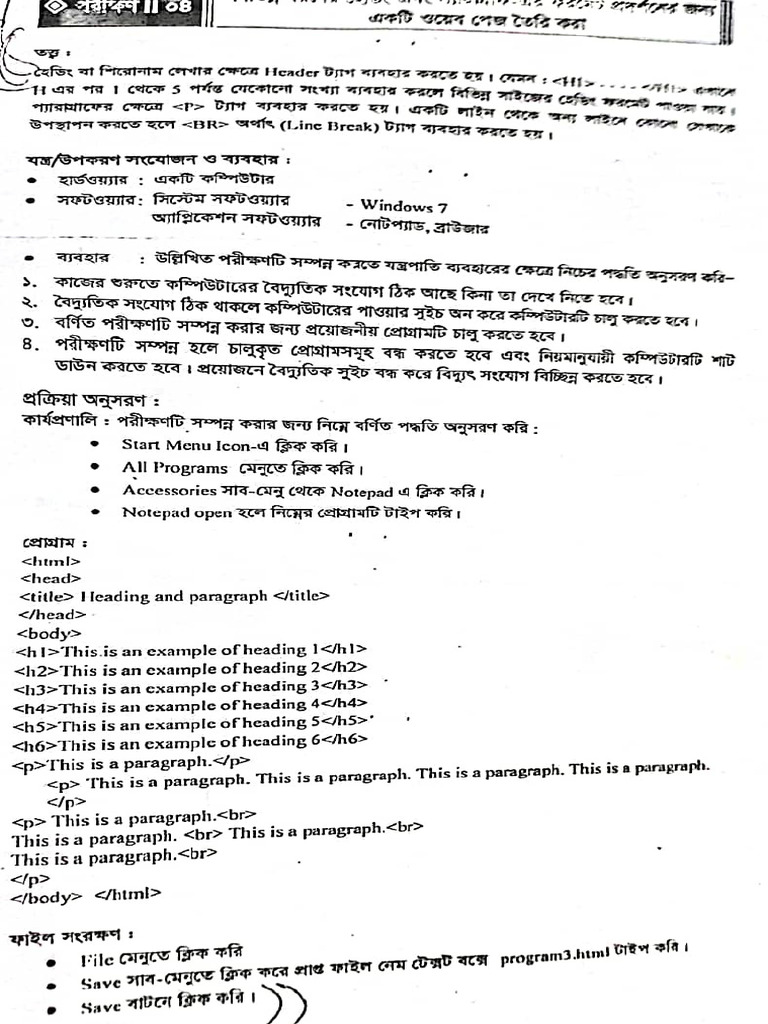 Lab Experiment | PDF