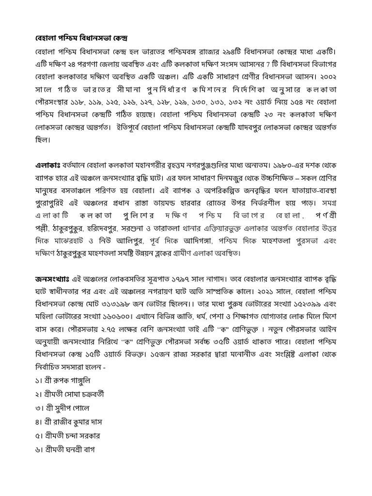 Disha Pol SC Project | PDF