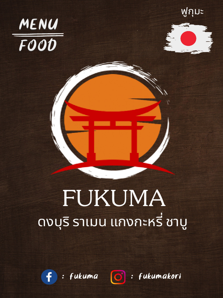 Fukuma Menu | PDF