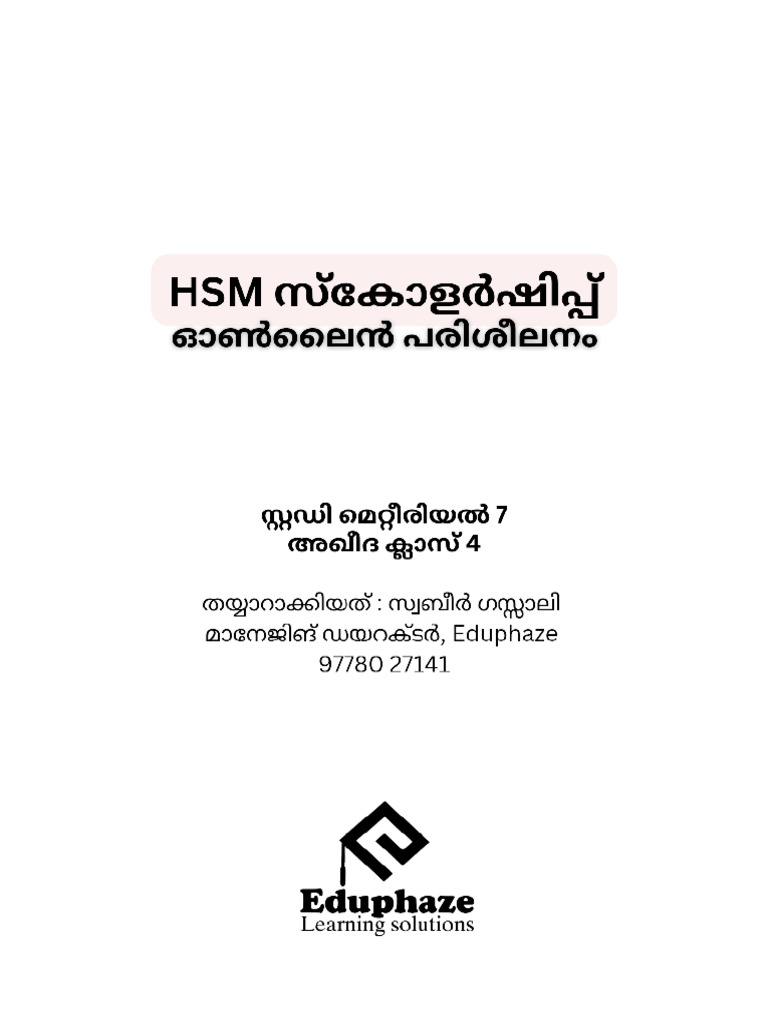 Eduphaze HSM Study Material 7 4 | PDF