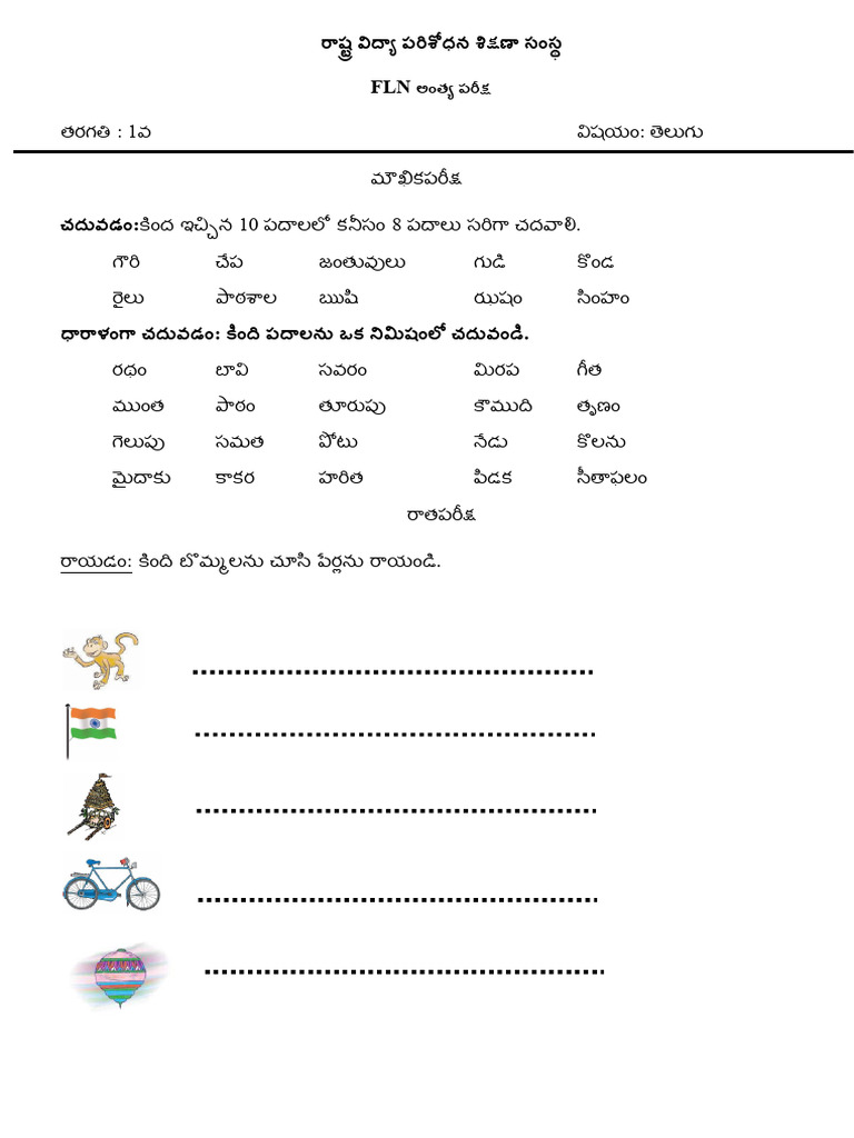 TM Endline FLN I-V Question Papers | PDF