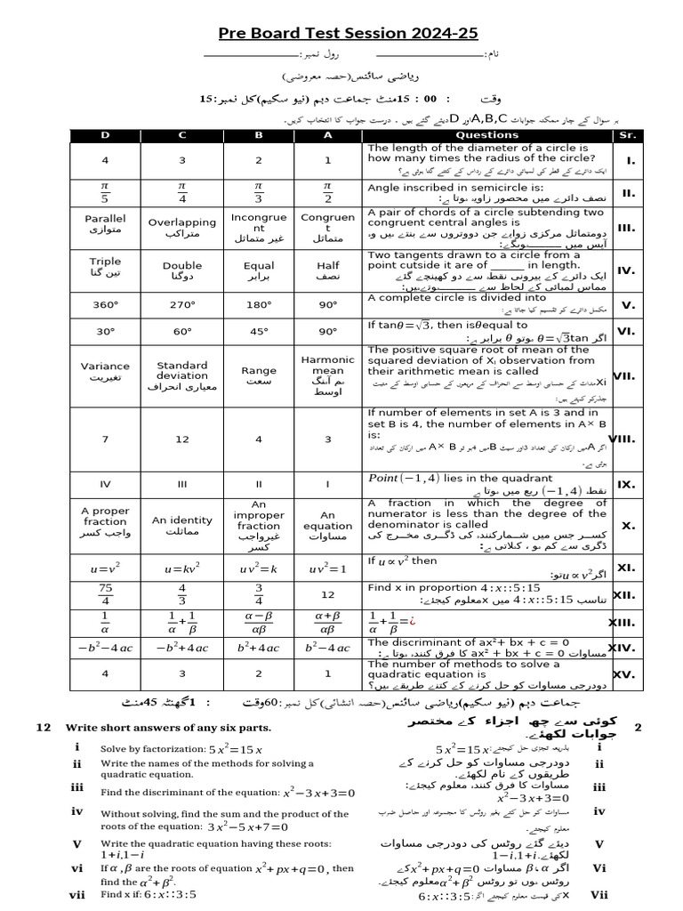 10th Math Full Book | PDF