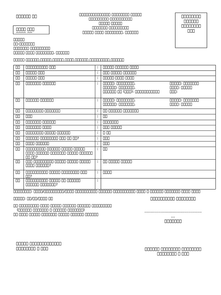 Zakat Application | PDF