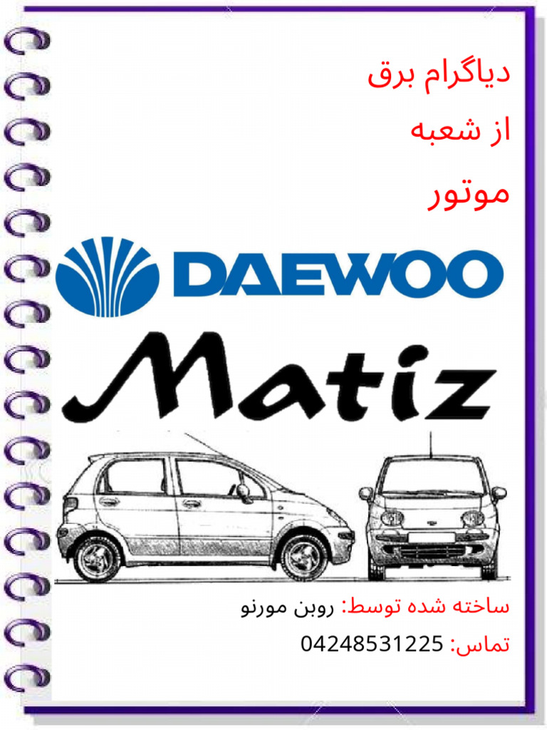 Diagrama Electrico Del Motor Daewoo Matiz 0-8-091541 | PDF