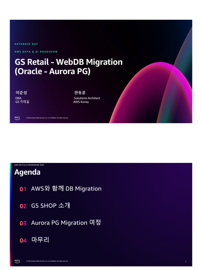 (25D1S09) - GS Retail - WebDB Migration 여정 (Oracle - Aurora PG) | PDF
